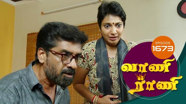 Watch Vani Rani (Episode ) Tamil serial online | Sun NXT