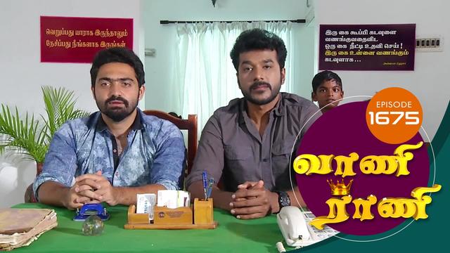 Watch Vani Rani (Episode ) Tamil serial online | Sun NXT