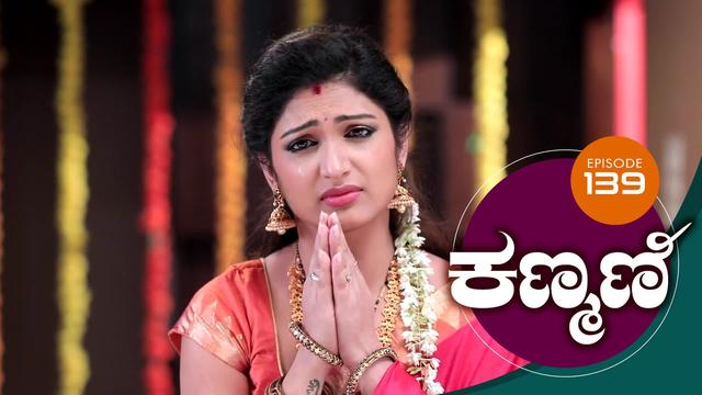 Watch Kanmani (Episode ) Kannada serial online | Sun NXT