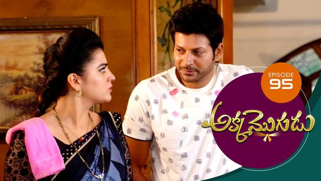 Watch Akka Mogudu (Episode ) Telugu serial online | Sun NXT