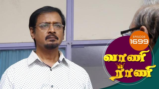 Watch Vani Rani (Episode ) Tamil serial online | Sun NXT