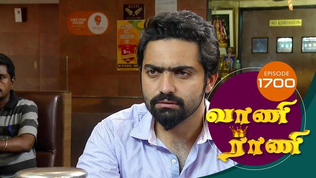 Watch Vani Rani (Episode ) Tamil serial online | Sun NXT