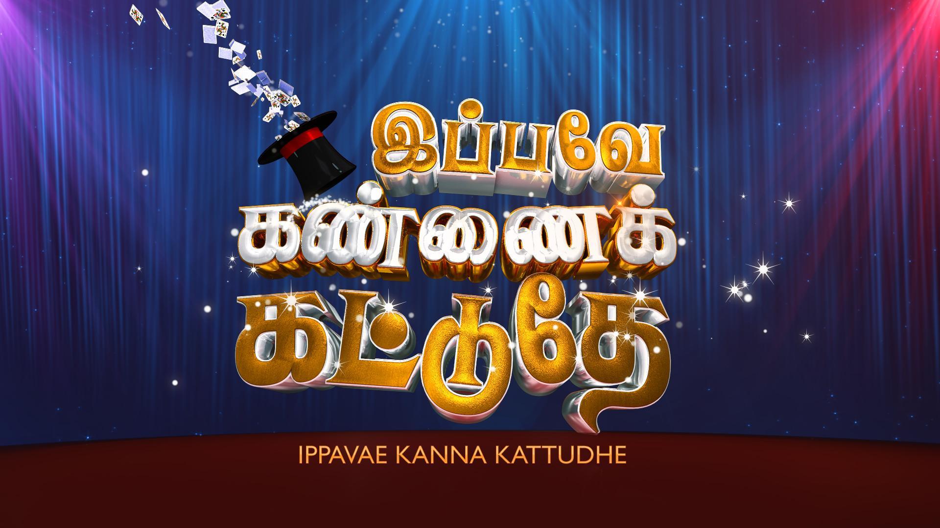 Watch aayudha-pooja-specials only on Watcho