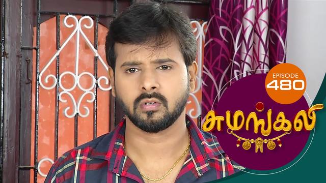 Watch Sumangali (Episode ) Tamil serial online | Sun NXT