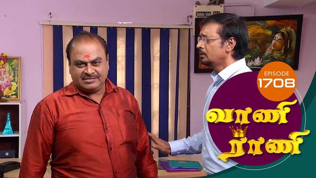 Watch Vani Rani (Episode ) Tamil serial online | Sun NXT