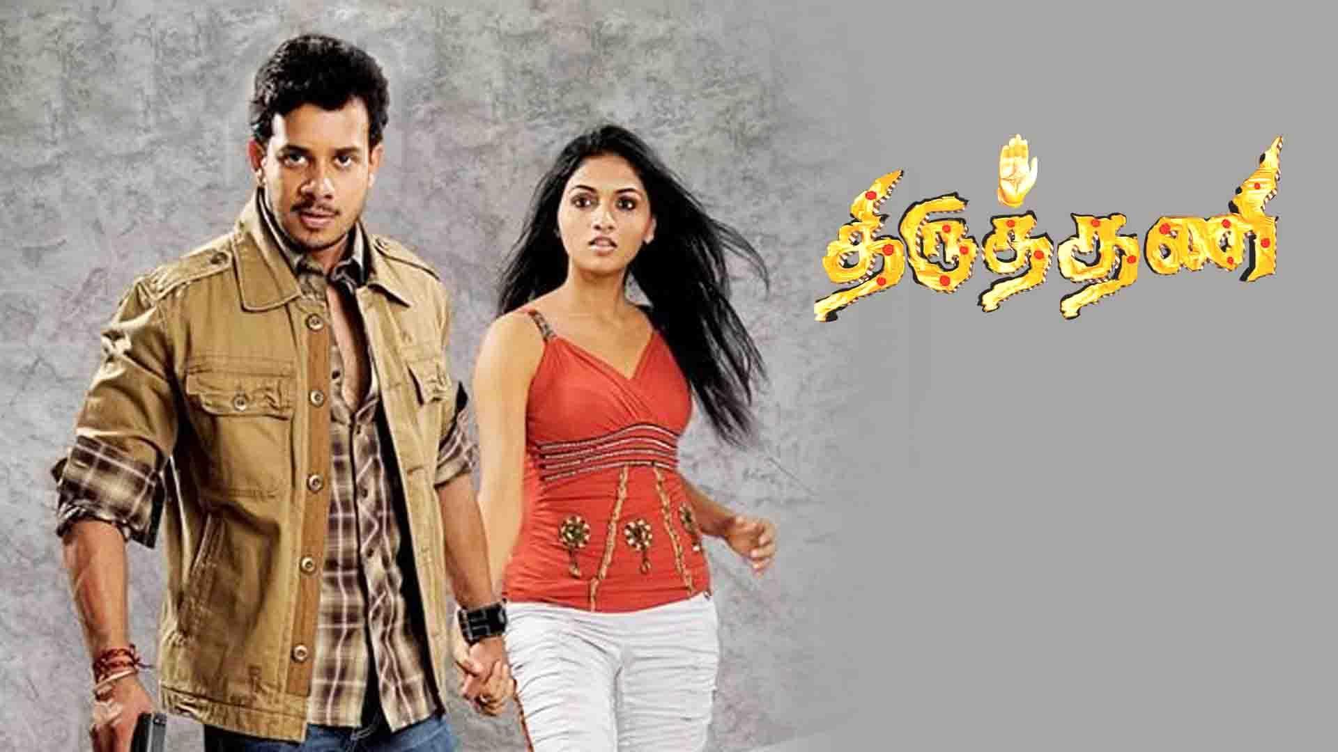 Watch Movie Thiruthani Only on Watcho