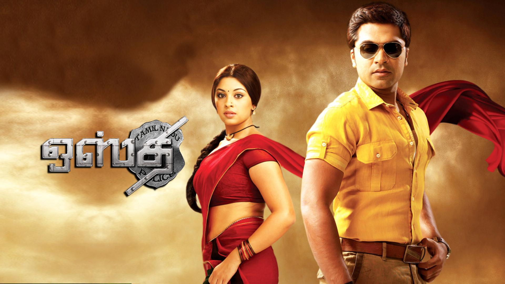 Watch Movie Run Only on Watcho