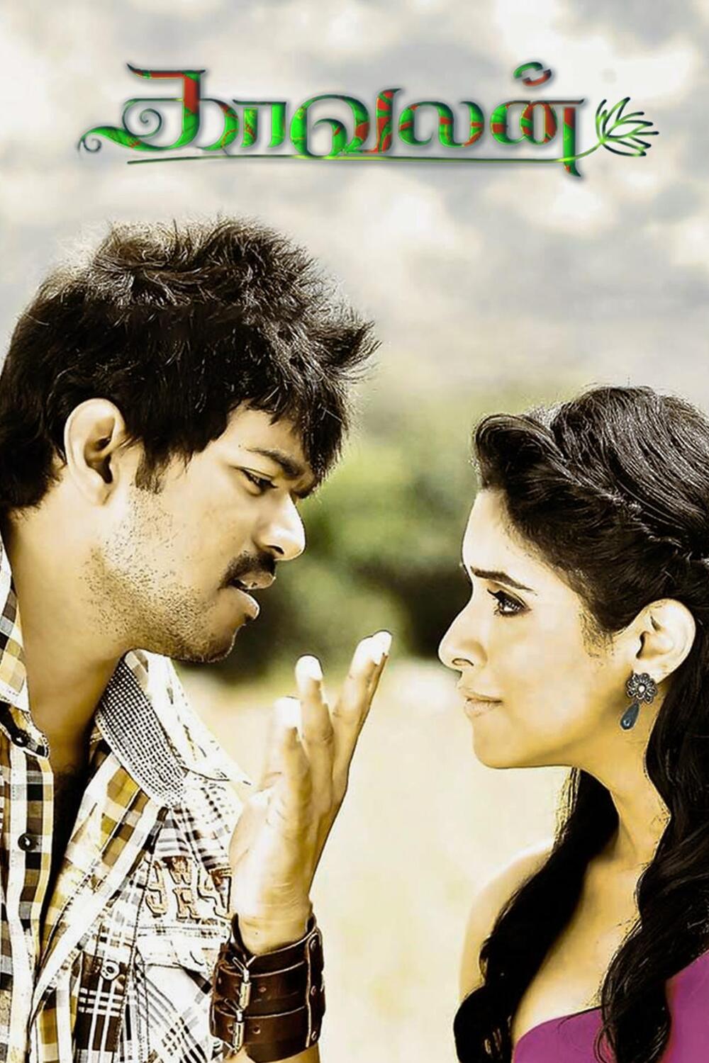 section/romance-movies-sun-nxt -Watcho