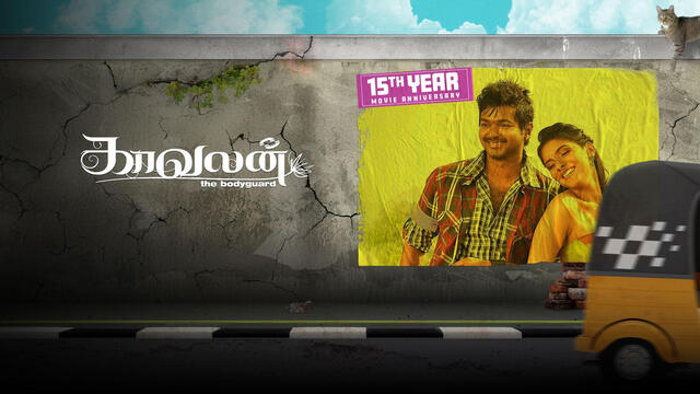Watch Kaavalan (Tamil) Full Movie Online | Sun NXT