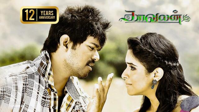 Kaavalan tamil | Sun NXT