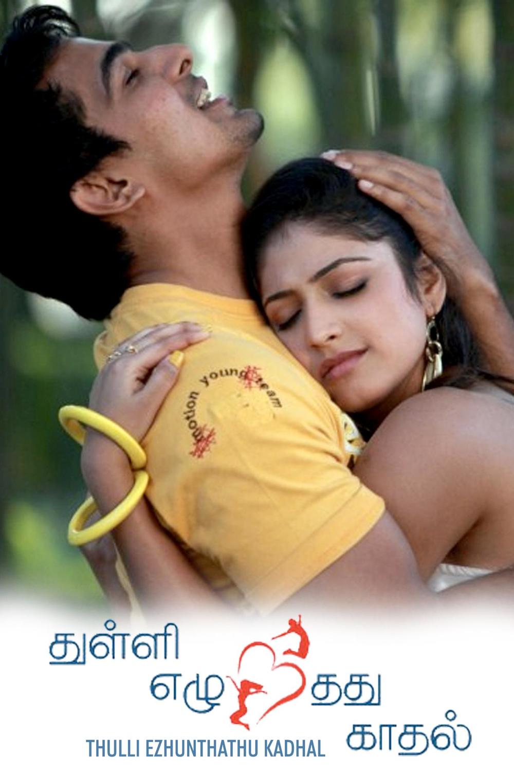 section/romance-movies-sun-nxt -Watcho