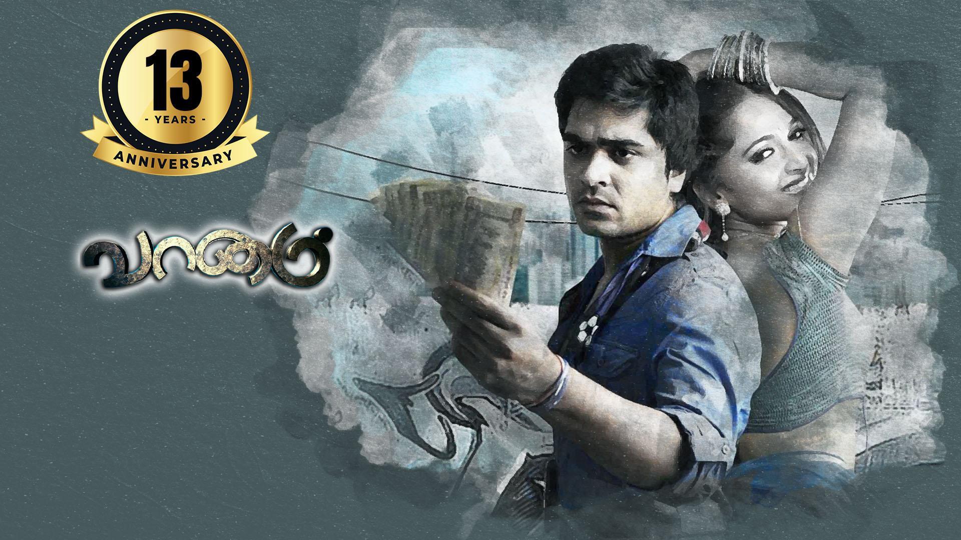 Watch Movie Dhool (Tamil) Only on Watcho