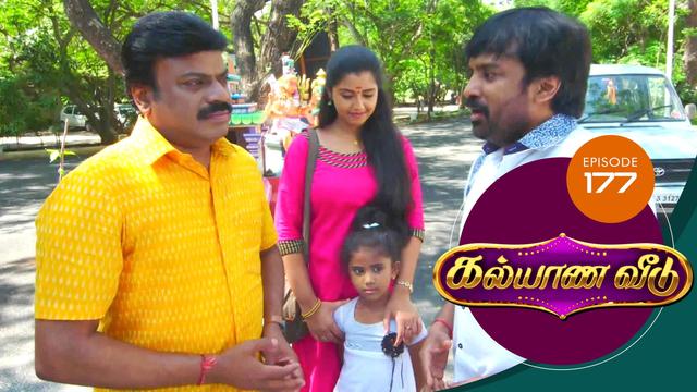Watch Kalyana Veedu (Episode ) Tamil serial online | Sun NXT