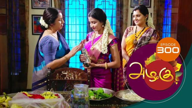 Watch Azhagu (Episode ) Tamil serial online | Sun NXT