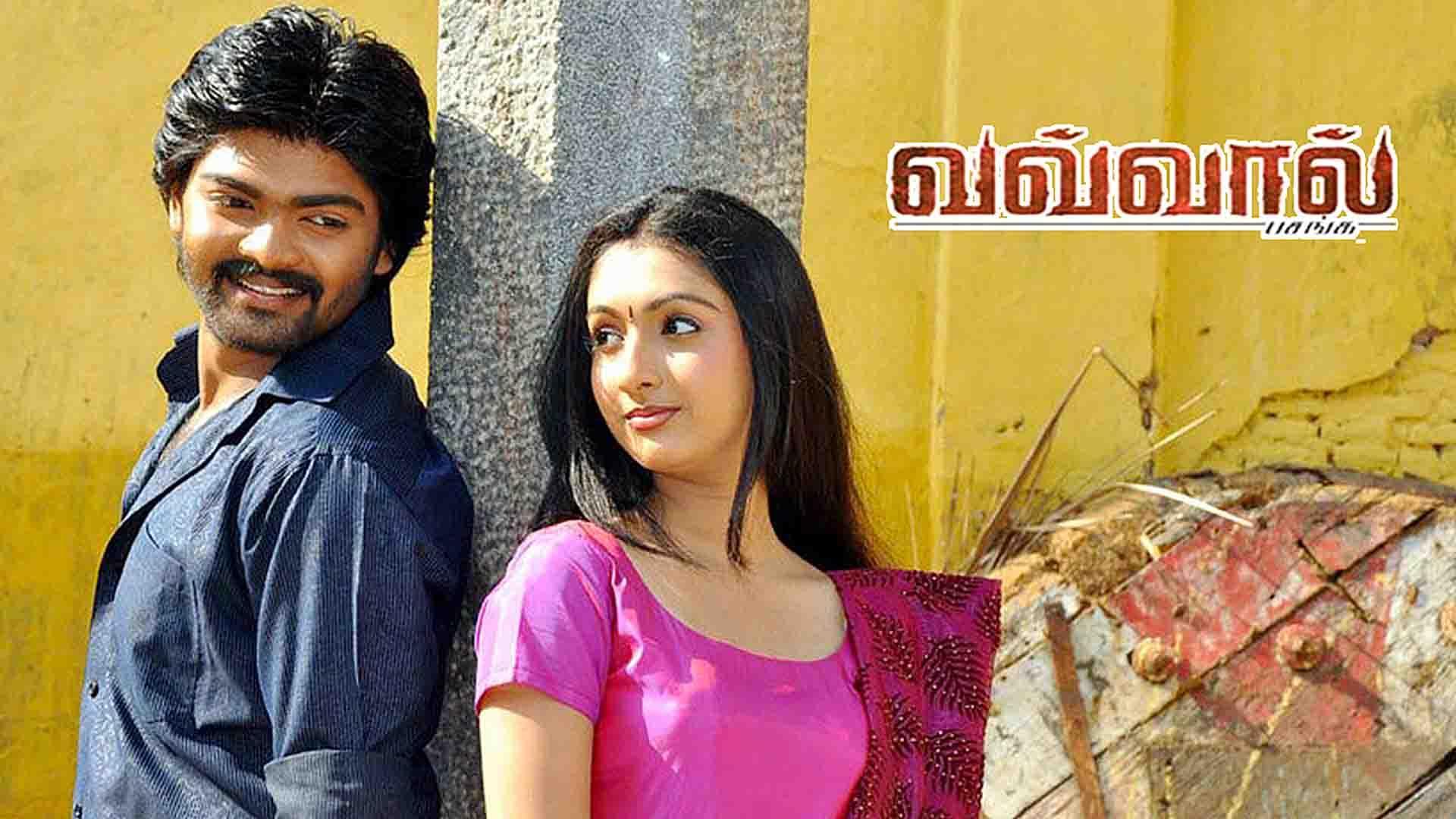 Watch Movie Vavval Pasanga Only on Watcho