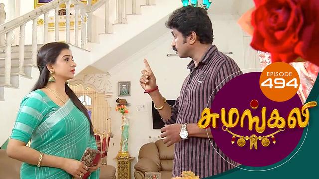 Watch Sumangali (Episode ) Tamil serial online | Sun NXT