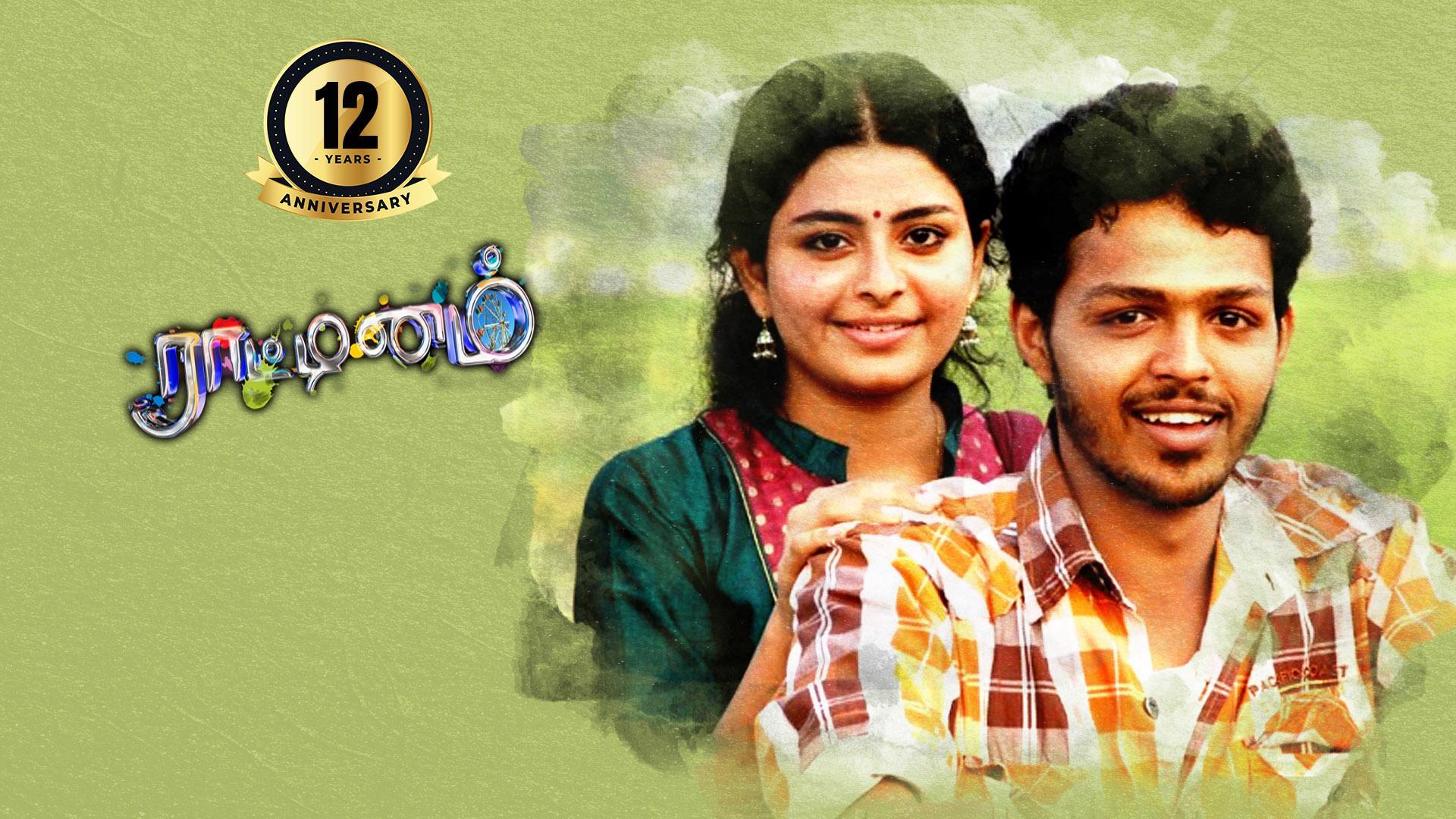 Watch Movie Raattinam Only on Watcho