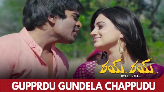 Watch Guppedu Gundela Chappudu (Telugu) Full Music Video Song online ...