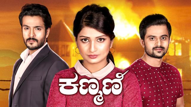 Watch Kanmani (Episode ) Kannada serial online | Sun NXT