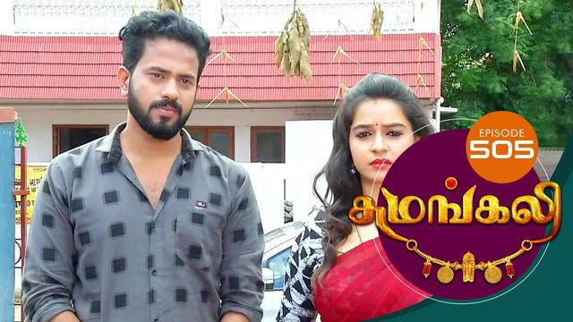 Watch Sumangali (Episode ) Tamil serial online | Sun NXT