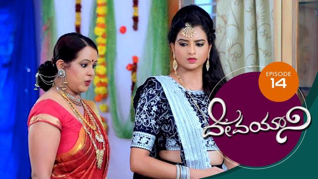 Watch Devayani (Episode ) Kannada serial online | Sun NXT