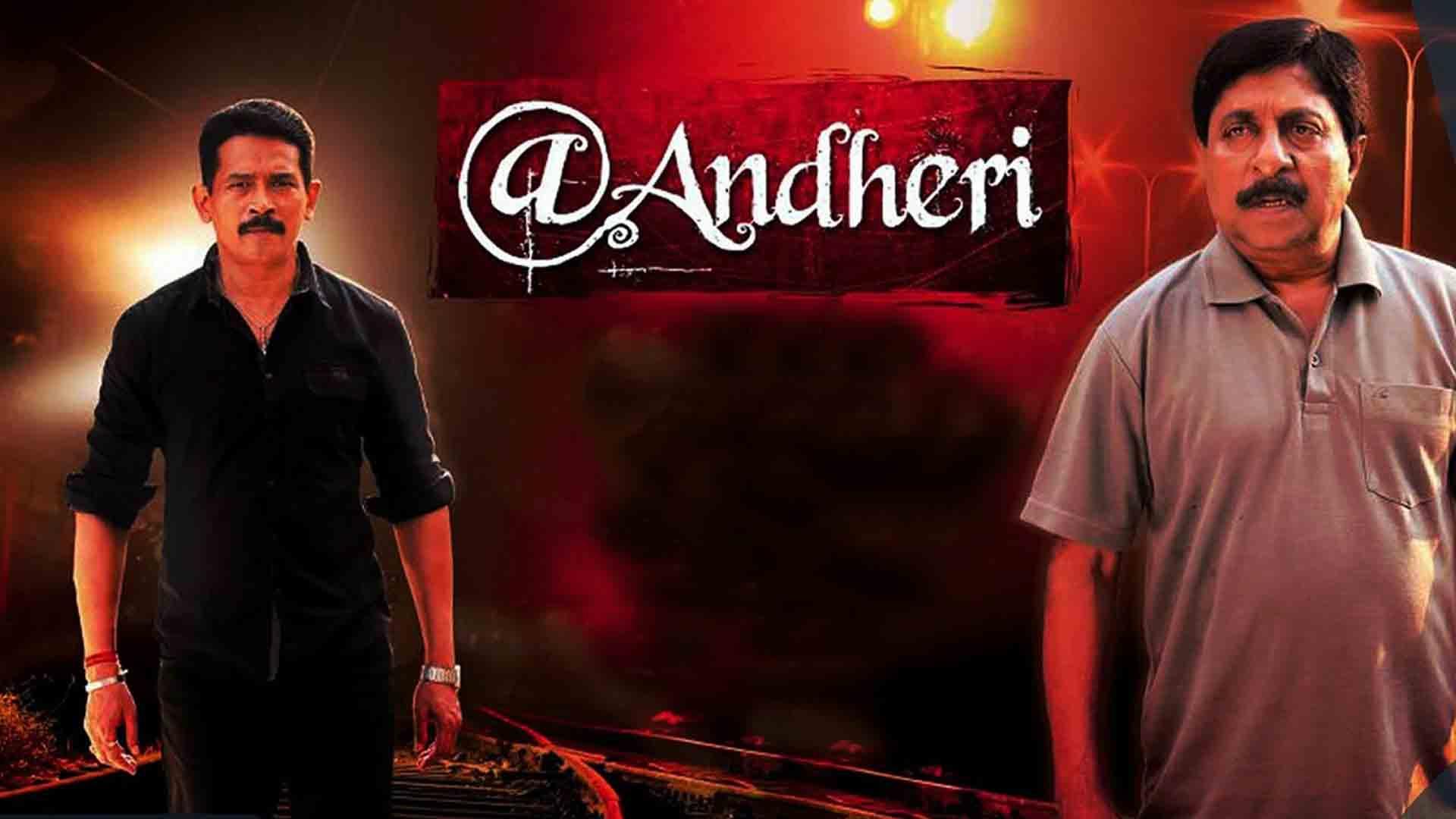 Watch Movie Akam Only on Watcho