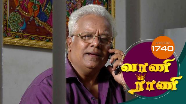 Watch Vani Rani (Episode ) Tamil serial online | Sun NXT