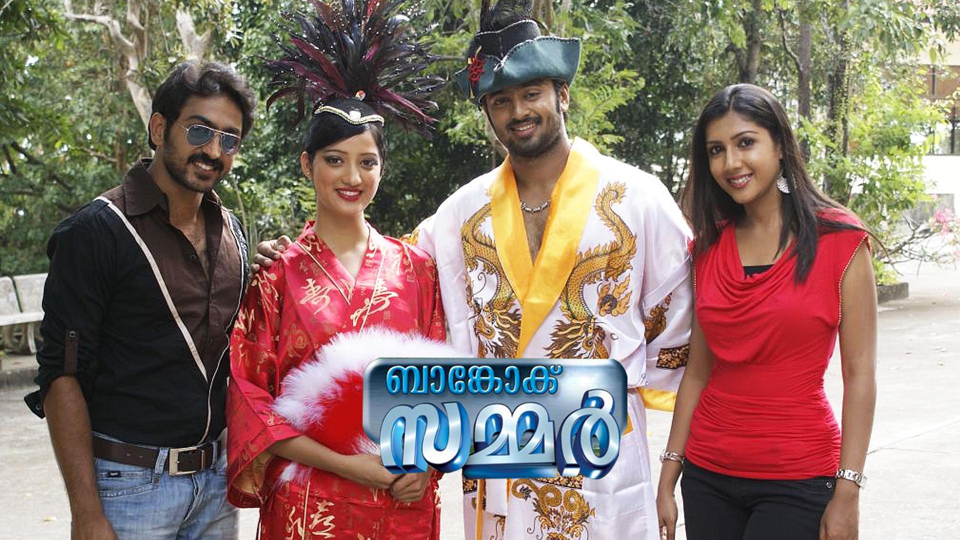 Watch Movie Tharangam (2017) Only on Watcho