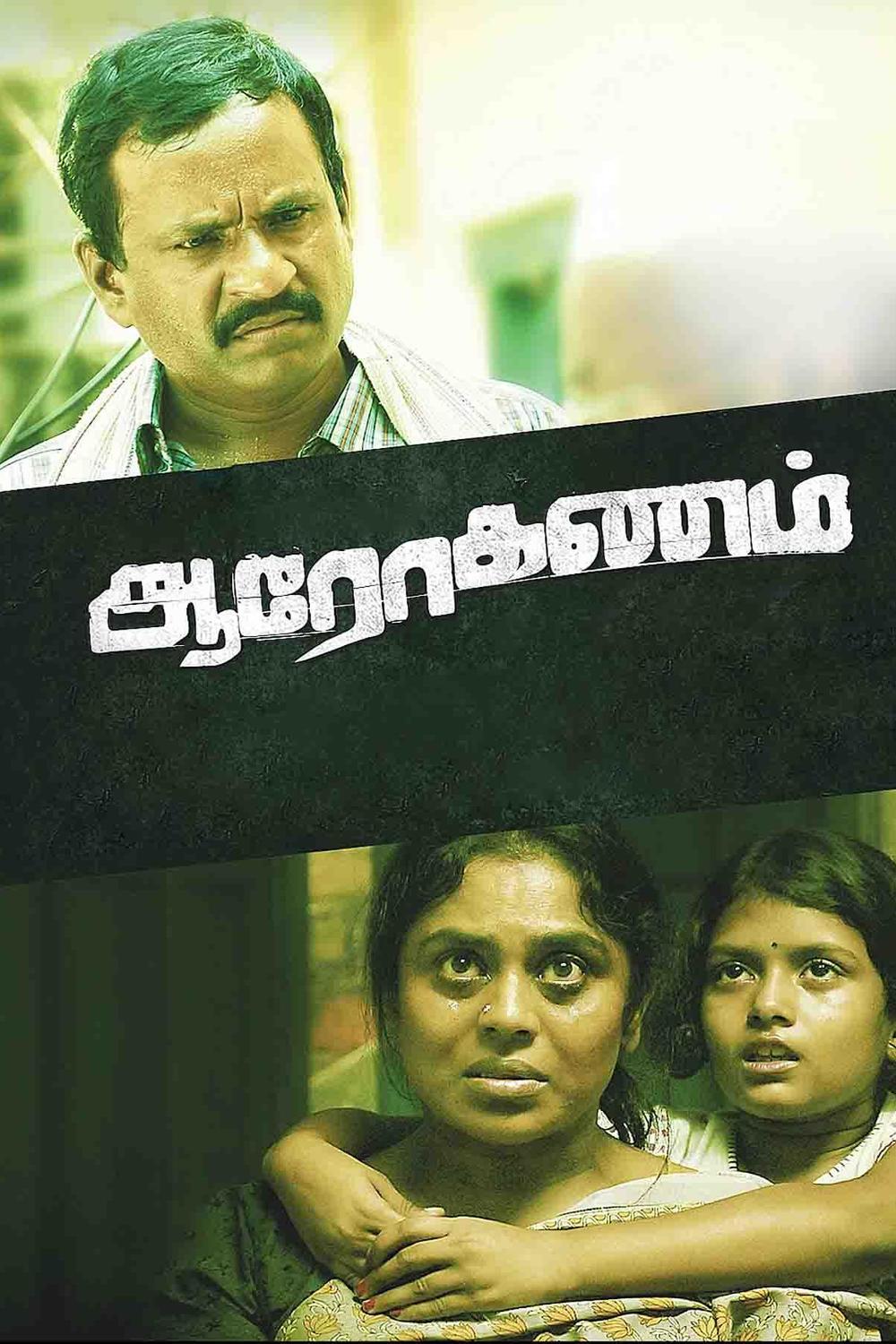section/drama-movies-sun-nxt -Watcho