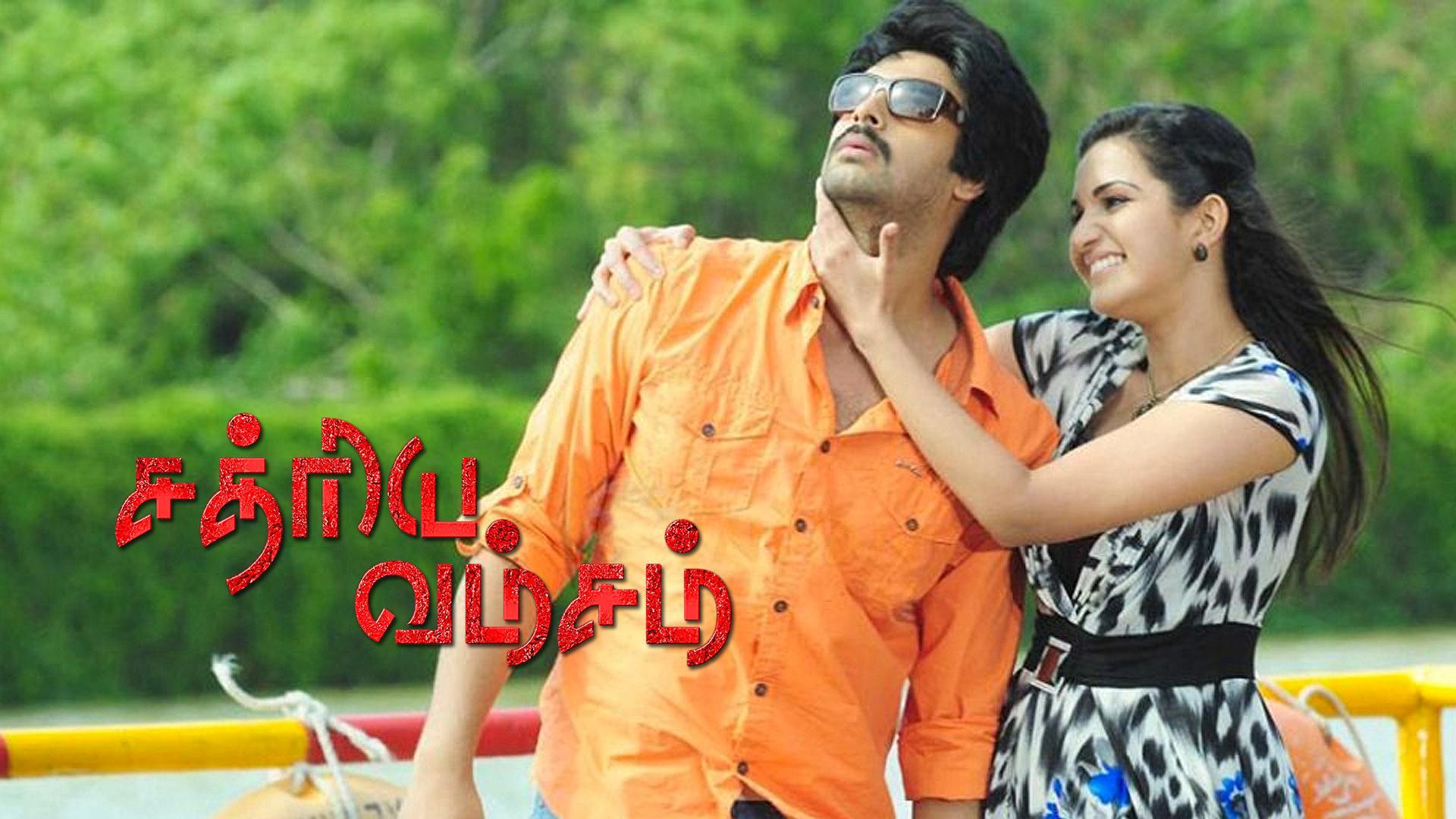 Watch Movie Manushe Only on Watcho