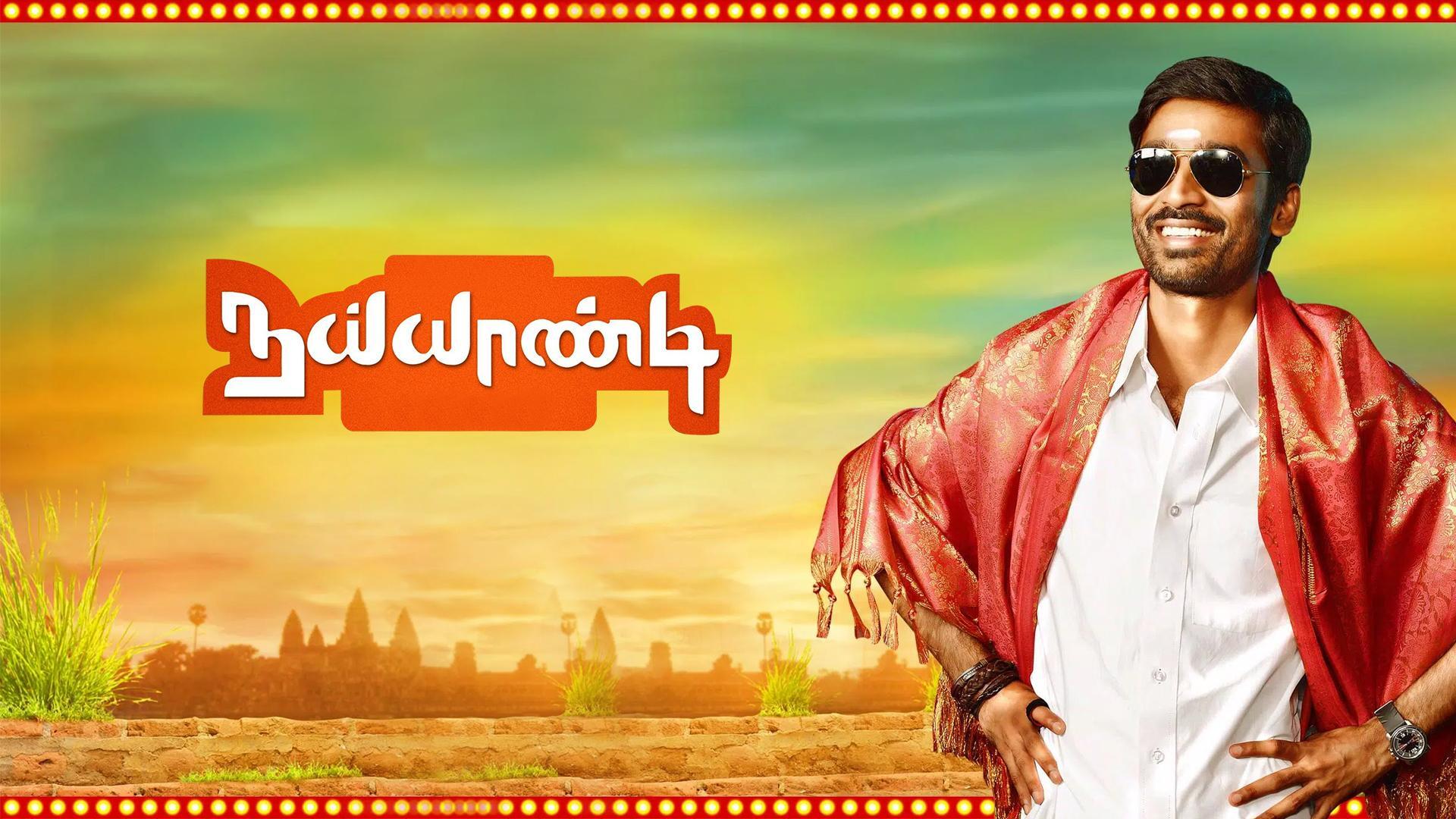 Watch Movie Naiyandi Only on Watcho