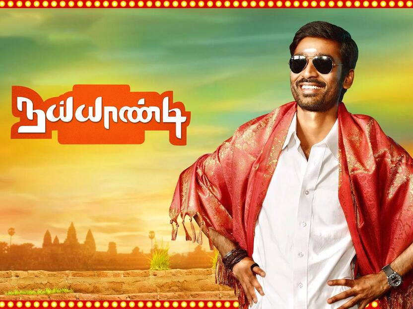 Naiyandi Full Movie
