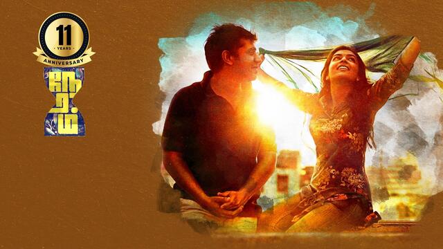 Watch Neram (Tamil) Full Movie Online | Sun NXT