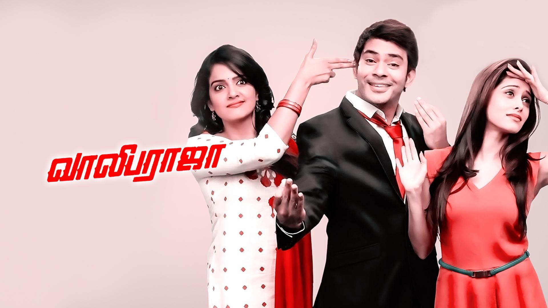 Watch Movie Vaaliba Raja Only on Watcho