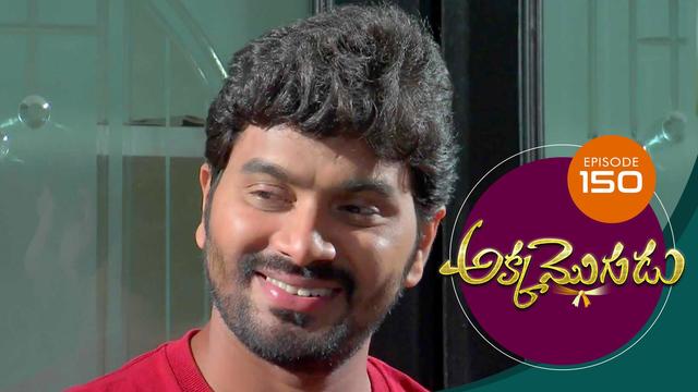 Watch Akka Mogudu (Episode ) Telugu serial online | Sun NXT