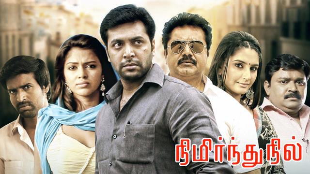 Nimirndhu Nil tamil | Sun NXT