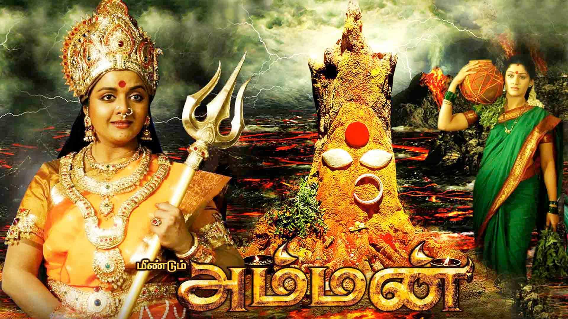 Amman Movie Wallpaper