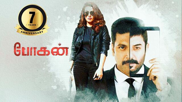 Watch Bogan (Tamil) Full Movie Online | Sun NXT