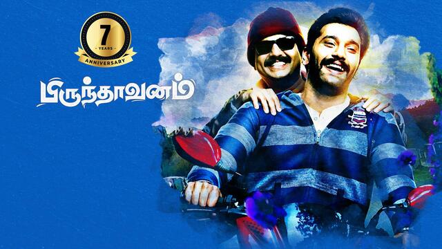 Watch Brindavanam (Tamil) Full Movie Online | Sun NXT