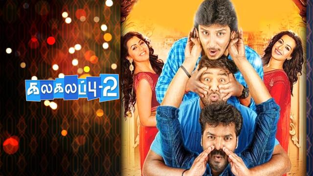 Jeeva Tamil Movies List In