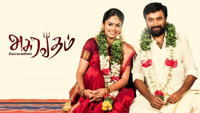 Asuravadham tamil | Sun NXT