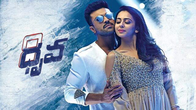 Watch Dhruva (Telugu) (Telugu) Full Movie Online | Sun NXT