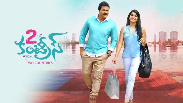 Watch 2 Countries (Telugu) Full Movie Online | Sun NXT