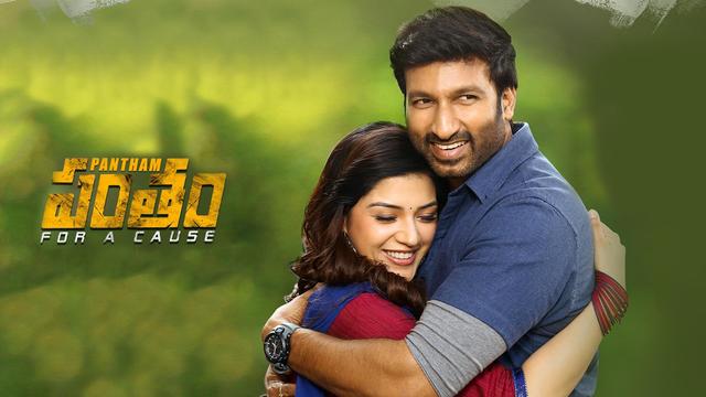 Pantham telugu | Sun NXT