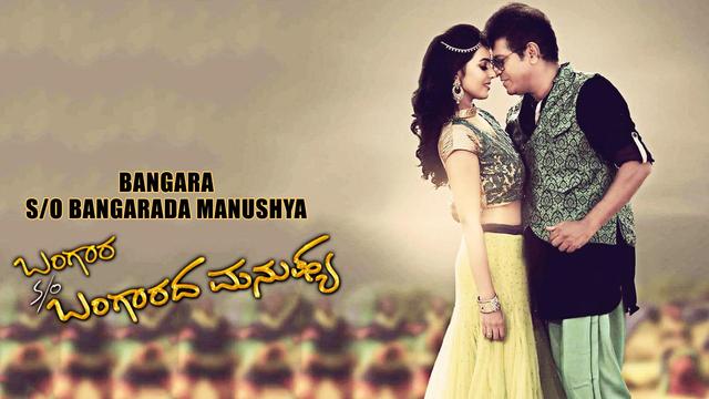 BANGARA S/O BANGARADHA MANUSHYA kannada | Sun NXT