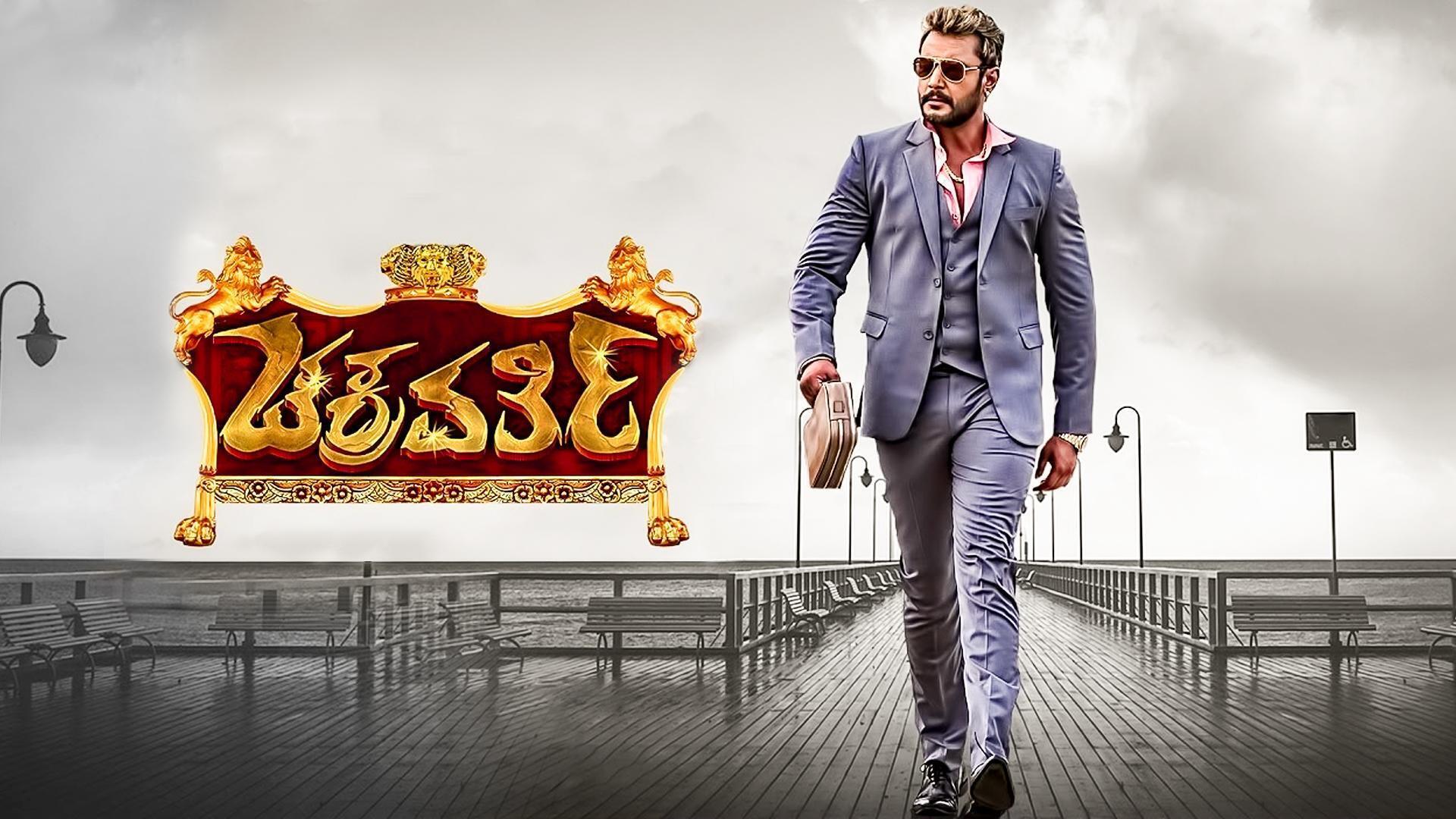 Watch Movie Geleya Only on Watcho