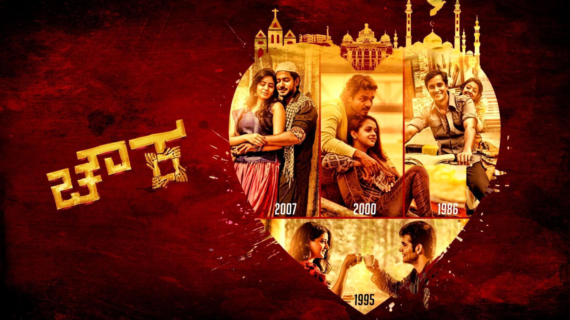 Watch Movie Chowka Only on Watcho