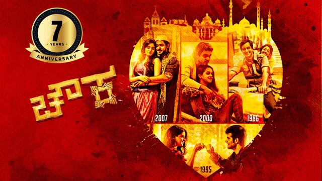 Watch Chowka (Kannada) Full Movie Online | Sun NXT