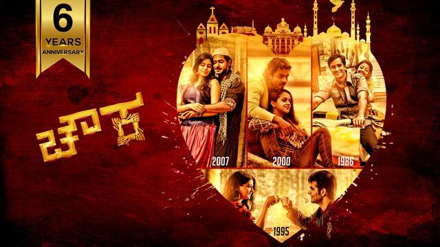 Chowka kannada | Sun NXT