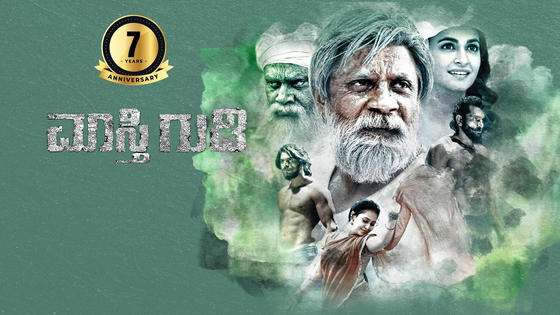 Watch Movie Prabhudeva Bagheera ( Kannada ) Only on Watcho